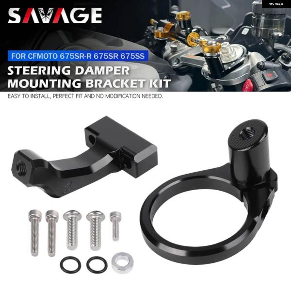 675SR-R 675SS ステアリング ダンパー マウント ブラケット CFMOTO 675 SS SR SR-R 2024 2025 オートバイ リニアステアリングスタビライザー サポート カスタム パーツ アクセサリーHigh-con...
