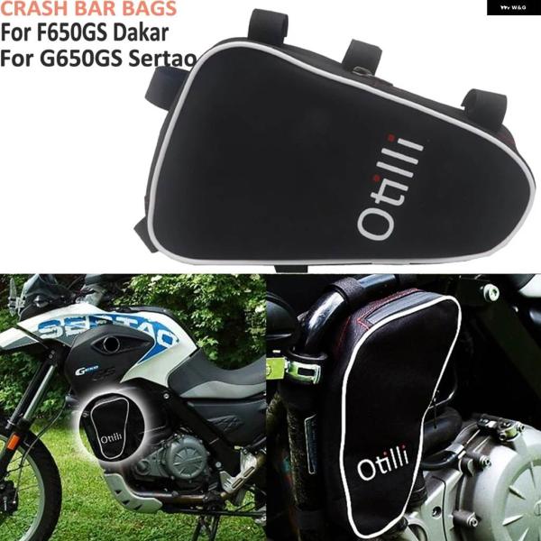 BMW G650GS G650GS SERTAO バイク フレーム クラッシュ バー バッグ ツール配置 トラベルバッグ SW MOTECH クラッシュ バー G650GS ツールキット カスタム パーツ アクセサリーSpecial Fea...