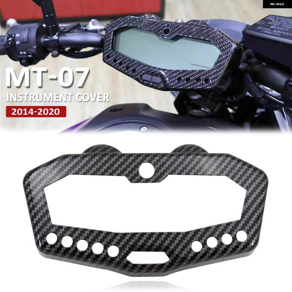 トレーサートレーサー700 2016-2019 計器用キャップ バイク スピード メーター カバー ヤマハ MT07 MT-07 FZ07 2014-2020 カスタム パーツ アクセサリーProtective parts:Instrume...