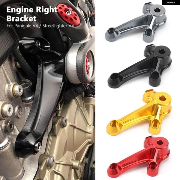 オートバイ アクセサリー 右側 エンジン マウント ブラケット ドゥカティ パニガーレ V4 パニガーレ V4 / ストリートファイター ツリーファイター V4 カスタム パーツ アクセサリーHigh-concerned chemical:...