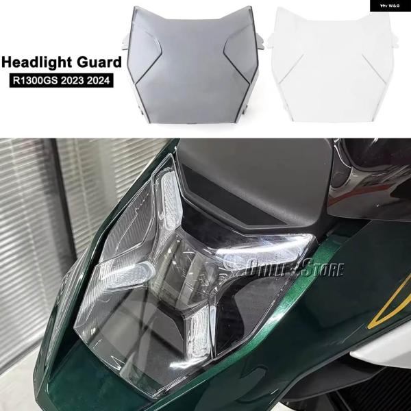 ヘッドライト ガード BMW R1300GS 2023 2024 バイク TOOLS カスタム パーツ アクセサリーProtective parts:Lighting &amp;amp; Indicators System Protecti...