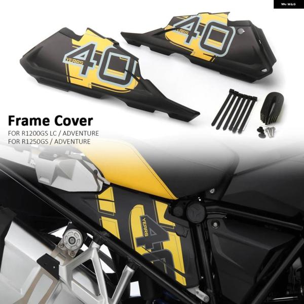BMW R 1250 1200 GS R1250GS ADVENTURE R1200GS LC ADV オートバイ ボディ PROTECETOR サイド パネル フェアリング カバー ガードアクセサリー カスタム パーツ アクセサリーPro...