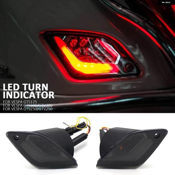 ベスパGTS250 GTS300 GTV250 GTV300 GTV300 GTV 300 GTV 300 250用 オートバイ アクセサリーLED後方フロント ウインカーライト カスタム パーツ アクセサリーBattery Include...