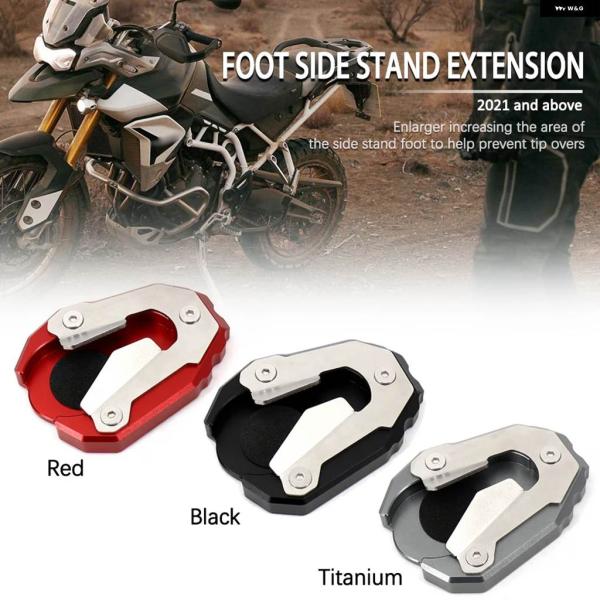 タイガー900新アクセサリー GT LOW / RALLY PRO サイド スタンド 拡大キック スタンド プレート パッド TIGER900 カスタム パーツ アクセサリーProtective parts:OtherHigh-concer...