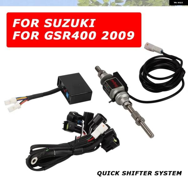 スズキ GSR400 GSR 400 2009年モデル オートバイ アクセサリー 片側電動クイック シフター シフト システム クイック シフター クイックアップ シフト カスタム パーツ アクセサリーHigh-concerned chem...
