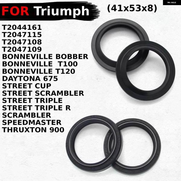 トライアンフ T2044161 T2047115 スラクストンT2047109ボンネビル デイトナ ストリートトリプルスクランブラー用 バイク ダンパー オイルシール ダストシール カスタム パーツ アクセサリーHigh-concerned...