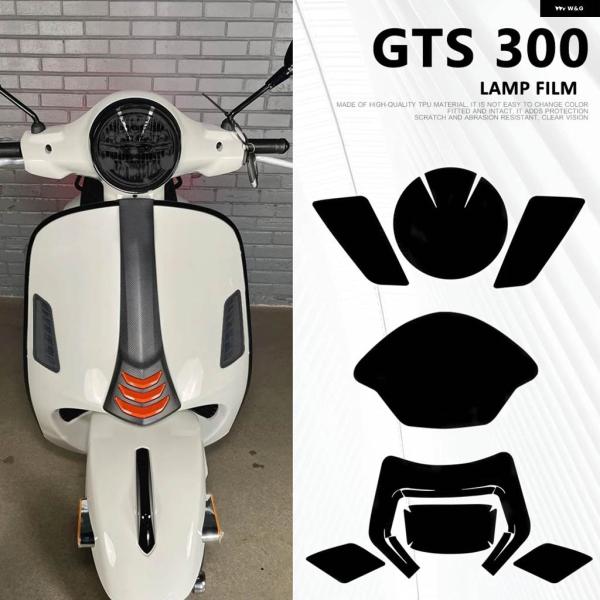 ヘッドライト 防水 計器 リアランプ フィルムシート ステッカー ベスパGTS300 GTS300 2023 2024年用 カスタム パーツ アクセサリーHigh-concerned chemical:NoneSpecial Feature...