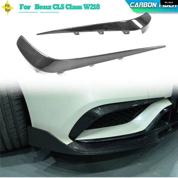 CLS クラス フロント バンパー カナード メルセデス ベンツ フラップ W218 CLS63 AMG Sセダン 4ドア 2015-2017 フロントスプリッター カーボン/FRP カスタム パーツ アクセサリーHigh-concerne...