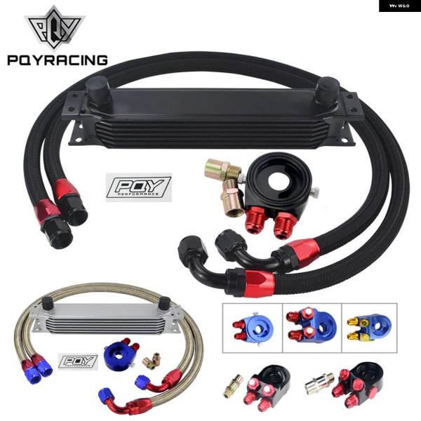 7列 オイルクーラー キット と10列トランス ミッション オイルクーラー キット オイル フィルター アダプター PQY ステッカー 付き ステンレス 編みホース ボックス カスタム パーツ アクセサリーHigh-concerned ch...