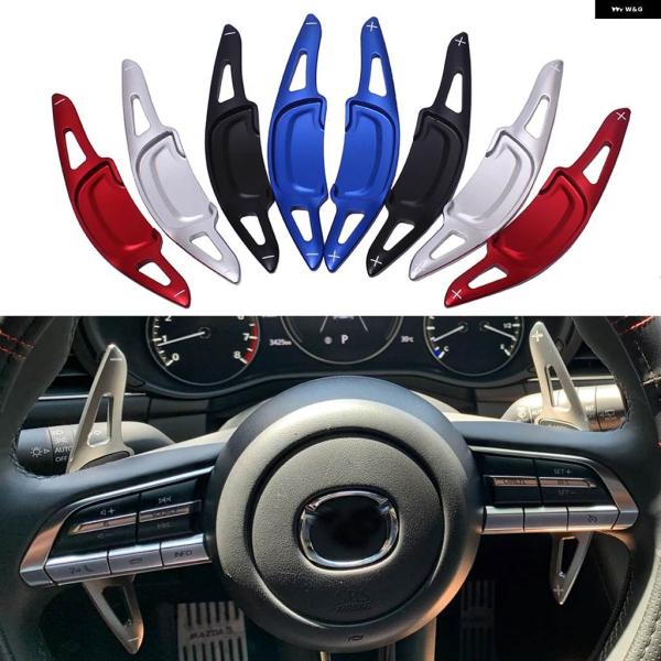 マツダ 1ペア ステアリングホイール シフト パドル シフター 3 MAZADA3 CX30 2020 2021 2022 パドルエクステンション カスタム パーツ アクセサリーCar Maker:MAZDAMaterial:Aluminu...
