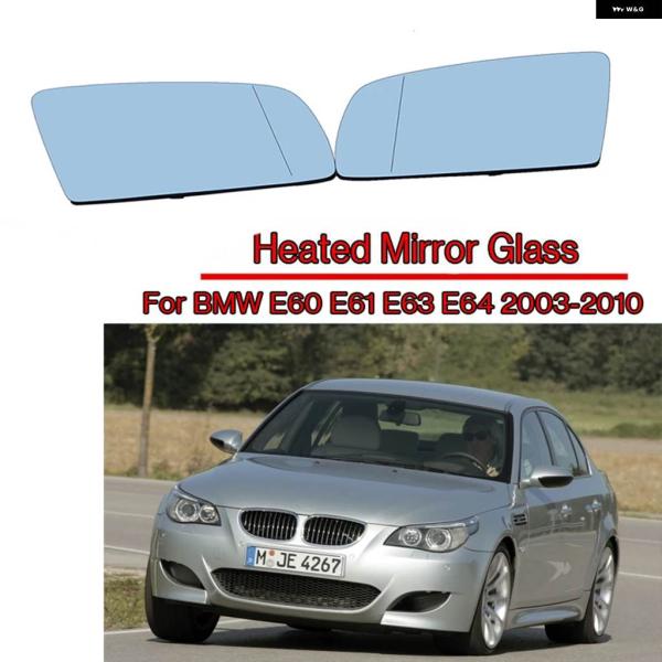 BMW E60 E61 2003-2010 E63 E64サイドウイング ミラー ガラスカーアクセサリー 51167065081 51167065082 カスタム パーツ アクセサリーHigh-concerned chemical:None...
