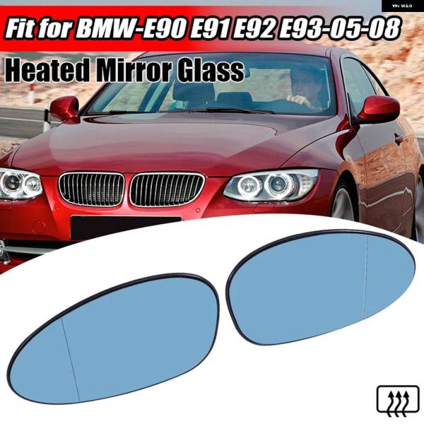 BMW E90 E91 E92 E93 E80 E81 E88 白/青ミラー ガラスカーアクセサリー 51167157246/51167157247 カスタム パーツ アクセサリーHigh-concerned chemical:NoneSp...