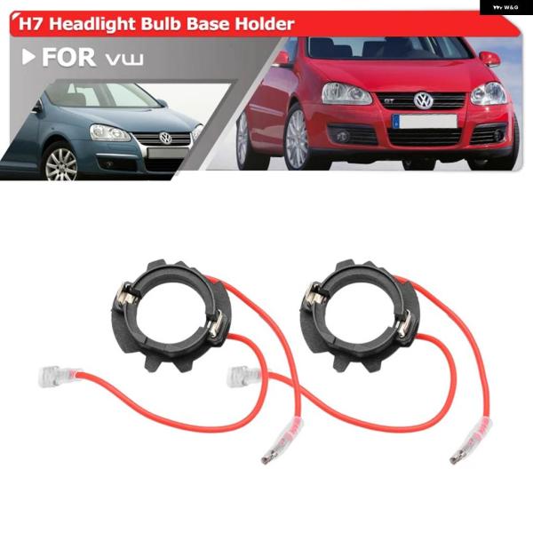 VW ゴルフ V GTI MK5ジェッタGLI MK5ラビットMK5トゥーランキャディプリ-LCI H7 ヘッドライト バルブ ベース アダプター ホルダー 取り付けソケット カスタム パーツ アクセサリーHigh-concerned ch...