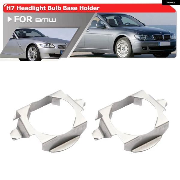 H7 ヘッドライト バルブ ベース ホルダー リテーナーソケット BMW 57シリーズE60E61E65E66E67Z4E85E8663117178713交換をしてください カスタム パーツ アクセサリーHigh-concerned che...
