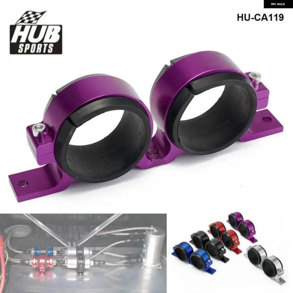 陽極酸化デュアルダブルツイン燃料 ポンプ ブラケット エアロフロー ポンプ トヨタ ヴェルソ 2011年式HU-CA119 カスタム パーツ アクセサリーSpecial Features:universalItem Diameter:00i...