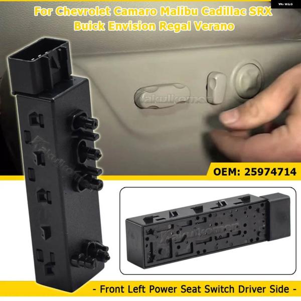 前左右サイドパワーシートスイッチ25974714 25974715 シボレー カマロマリブ キャデラック SRXビュイックエンビジョンリーガル カスタム パーツ アクセサリーHigh-concerned chemical:NoneSpeci...