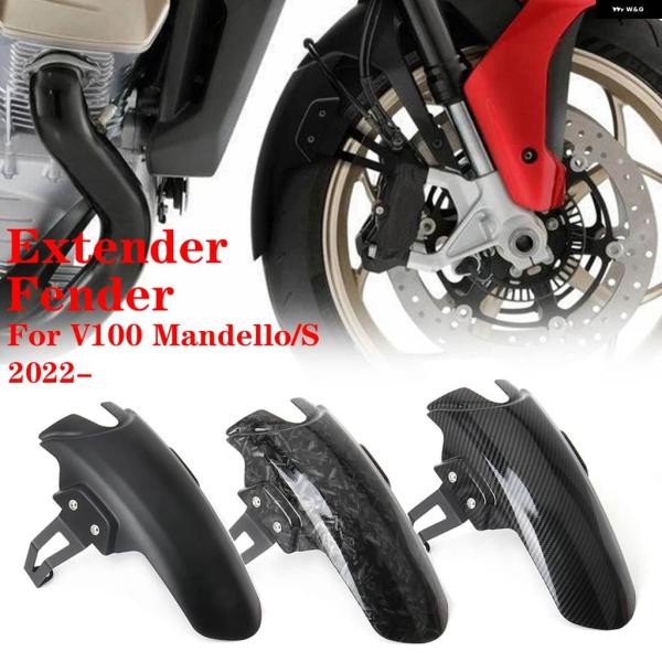 MOTO GUZZI V100 MANDELLO 2022 2023 スプラッシュガード プロテクター カバー MUDGUARD V100 MANDELLO S オートバイ フロントフェンダー カスタム パーツ アクセサリーHigh-con...