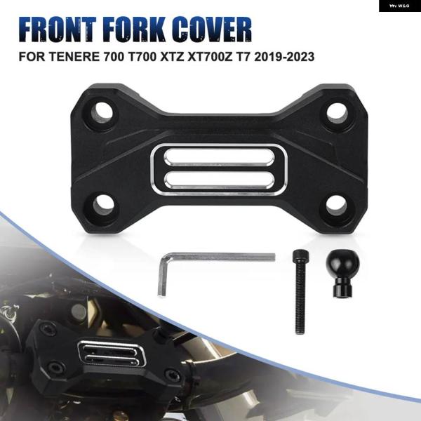 ヤマハ T700 XTZ XT700Z T7 2019 - 23 フロント フォーク カバー キャップ バイク ツール フロント フォーク カバー ガード カスタム パーツ アクセサリーProtective parts:OtherHigh-...