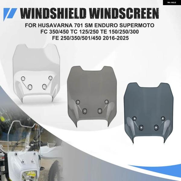 HUSAVARNA 701 SM ENDURO スーパーモト FC 350/450 TC 125/250 TE 150/250/300 FE 250/350/501/450 2016-2025 フロントガラス カスタム パーツ アクセサリー...