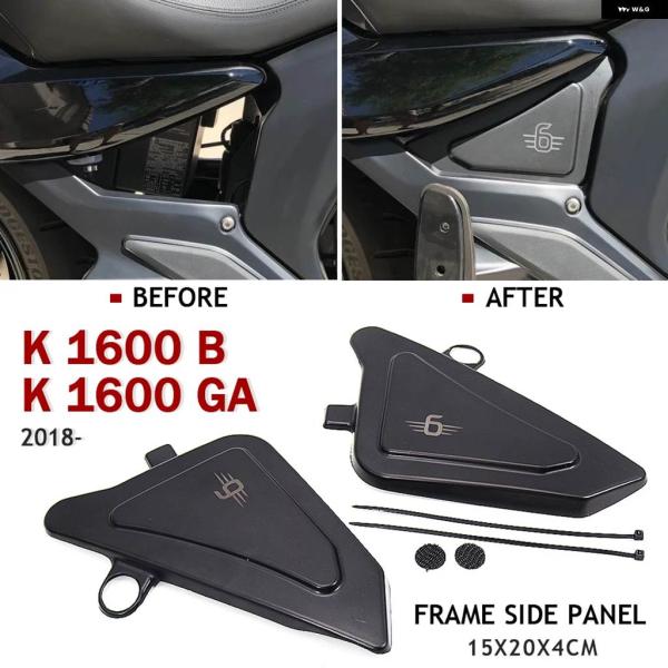 K 1600 B / グランドアメリカ バイク スプラッシュガード サイド パネル カバー BMW K1600B 2018 K1600GA - カスタム パーツ アクセサリーProtective parts:Frame Protection...