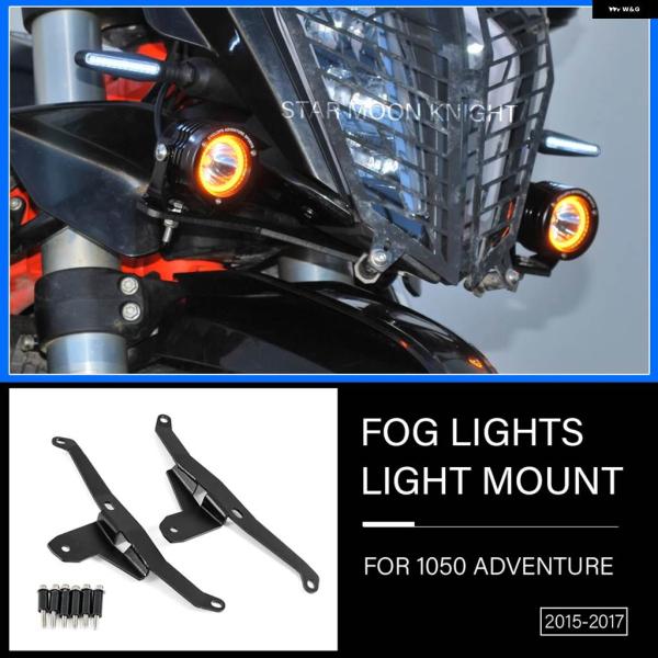オートバイ スポットライト 補助 ブラケット 1050 ADV 1190 アドベンチャーR 2013 - 2016 フォグランプ ライト マウント スタンド カスタム パーツ アクセサリーHigh-concerned chemical:No...