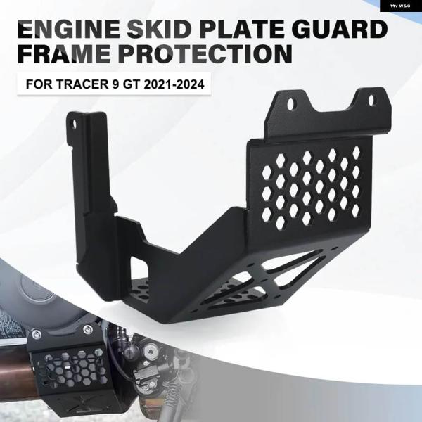 TRACER9GT バイク エンジン ボトムプロテクション ヤマハ トレーサー 9 GT 2021 - 24 エンジン シャシープロテクション シェルカバー カスタム パーツ アクセサリーProtective parts:OtherHigh...