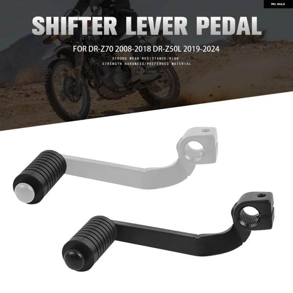 スズキ DR-Z70 DRZ70 2008-2018 DR-Z50L DRZ50L 2019-2024 オートバイ リアフット ギア シフター ペダル レバー DR Z70 Z50L カスタム パーツ アクセサリーProtective pa...