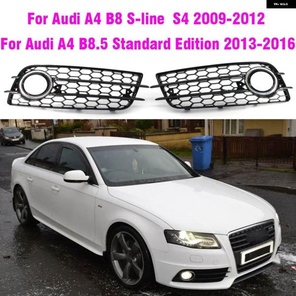 RS4 スタイル フロント バンパー ロア グリル フォグライト グリル アウディ A4 B8 S-LINE S4 2009-2012 フォグランプ グリル カスタム パーツ アクセサリーHigh-concerned chemical:No...