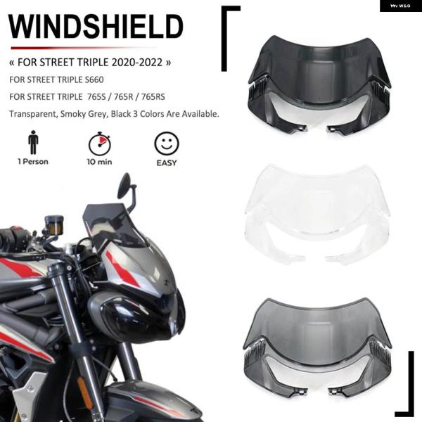ストリートトリプル S660 S 660 765 S RS R 765RS 765R 765S 2020 - 2022 バイク フロント ウインドスクリーン ウインドシールド ウインドデフレクタースクリーン カスタム パーツ アクセサリーI...