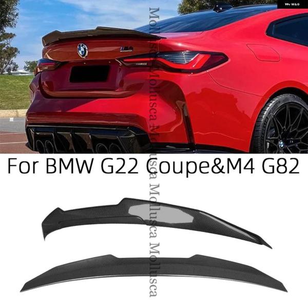 BMW 4 G22 クーペ 4 G82 PSM スタイル カーボン リアスポイラー トランク ウィング 2020-2024 FRP GED カスタム パーツ アクセサリーHigh-concerned chemical:NonePlaceme...