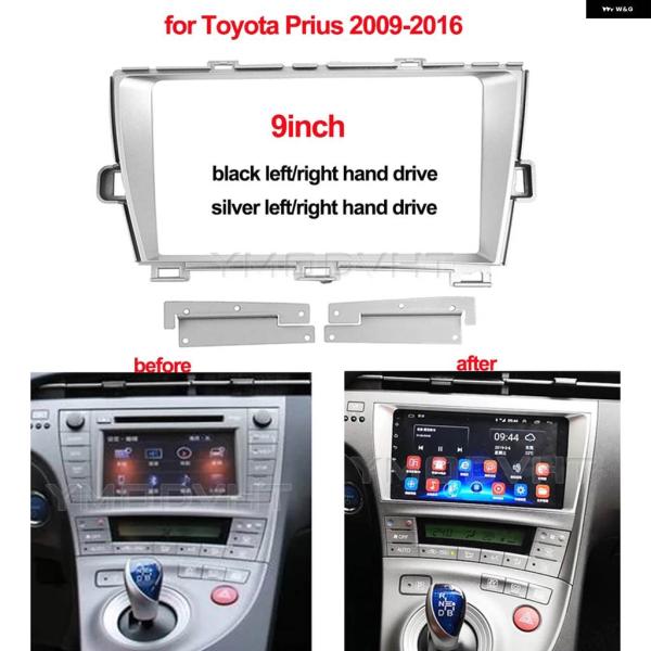 ブラック/シルバー 9インチ カー ラジオ フェイシア トヨタ プリウス 2009-2016 スペシャルダッシュ トリム キット GPSナビゲーション フレーム パネル カーレティング カスタム パーツ アクセサリーSpecial Feat...