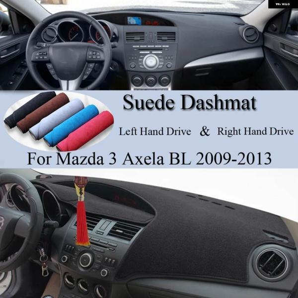 マツダ 3 AXELA BL 2009 - 13 マツダ 3 スエードレザー ダッシュマット ダッシュマットカバー ダッシュボード パッド カーペット カー カスタム パーツ アクセサリーHigh-concerned chemical:No...