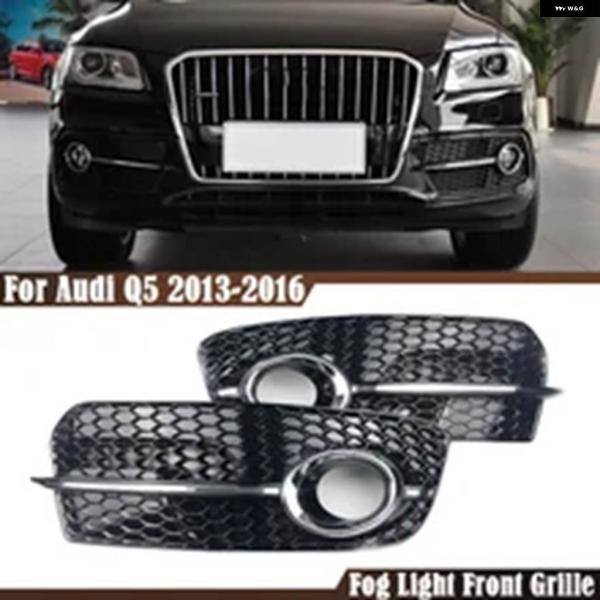 ペア カー バンパー フォグライト カバー グリル アウディ Q5 2013 - 16 シルバー グリル カー カスタム パーツ アクセサリーHigh-concerned chemical:NoneItem Weight:1.6kgItem...