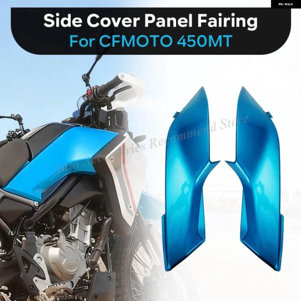 CFMOTO 450MT MT450 オートバイ 燃料タンクガード左右カバー ガイドカバー シェル カスタム パーツ アクセサリーProtective parts:Frame ProtectionHigh-concerned chemica...