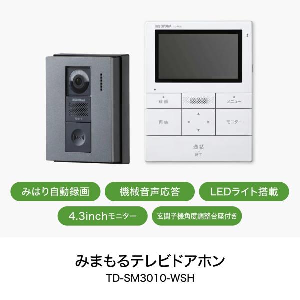 ＜商品情報＞（モニター付き親機）型番 TD-M30電源 AC100V（50／60Hz）消費電力（待機時／動作時） ・手動録画モード時：約1.5／約6W・自動録画モード時：約5／約6W外形寸法（cm） 幅約12.9×奥行約2.9×高さ約16....