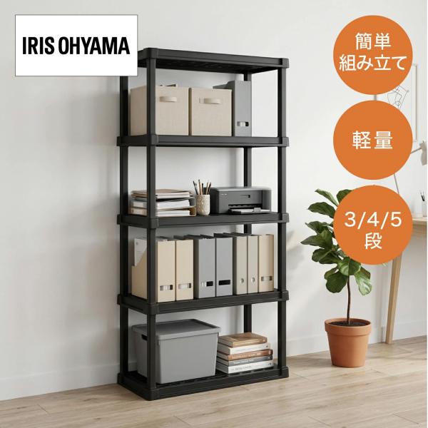 商品情報製品サイズ（mm） ・3段：幅914×奥行き450×963・4段：幅914×奥行き450×1413・5段：幅914×奥行き450×1863製品重量（kg） ・3段：6.2kg・4段：8.6kg・5段：10.8kg全体荷重 ・3段：約...
