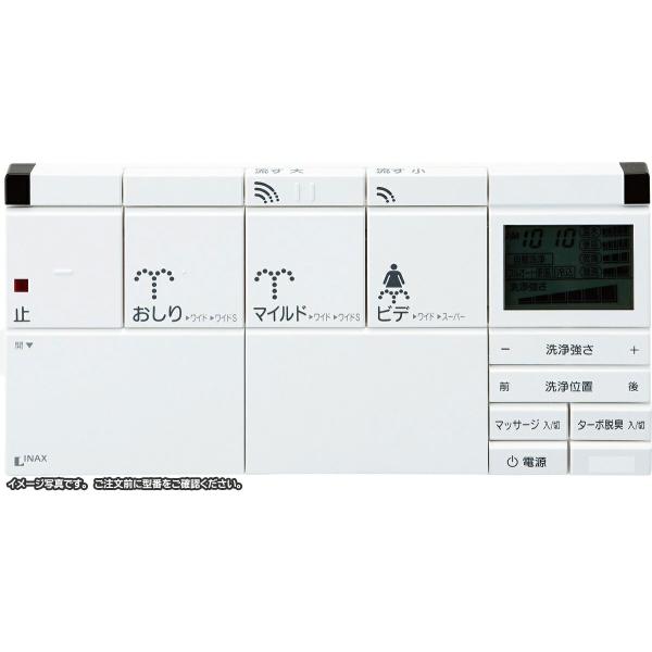 INAX　サティス DV-S414・DV-S424タイプ用壁リモコン（電池・ビス付壁リモコンキット）(乾燥なし、便座開閉なし)品番：354-1382A-SET※電池・ビス付※乾燥なし、便座開閉なし※リモコン品番(電池・ビスなし品番）は354...