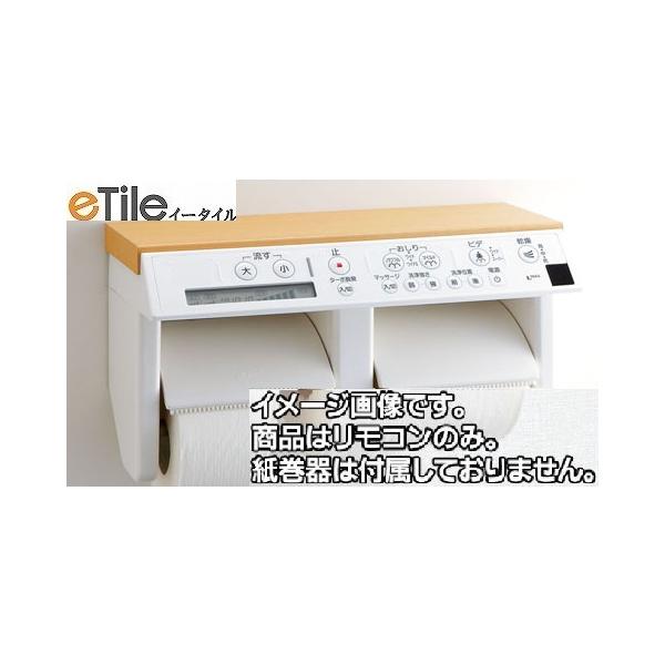 【お買い求めは安心の「Yahoo ホームデザイン」で】INAX PASSO　CW-E63Q、CW-EA73Q用　インテリアリモコンキット品番：354-1413C-SET(354-1413D+電池ビス付品番）※電池・ビス付き(乾燥・流す付)業...