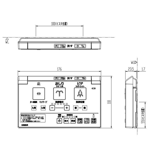 【お買い求めは安心の「Yahoo ホームデザイン」で】INAX　アメージュZシャワートイレ DT-Z152・DT-Z182用 壁リモコンキット（流す付)電池・ビス付き品番：354-1469-SET（電池・ビスなし品番は、354-1469A）...