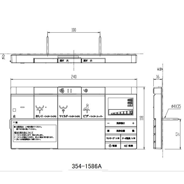 【お買い求めは安心の「Yahoo ホームデザイン」で】INAX　サティスSタイプ DV-S515、DV-S525タイプ用壁リモコンキット品番：354-1586A電池・ビスなし業界統一ピクトグラム仕様（電池・ビス付品番は、354-1586-S...