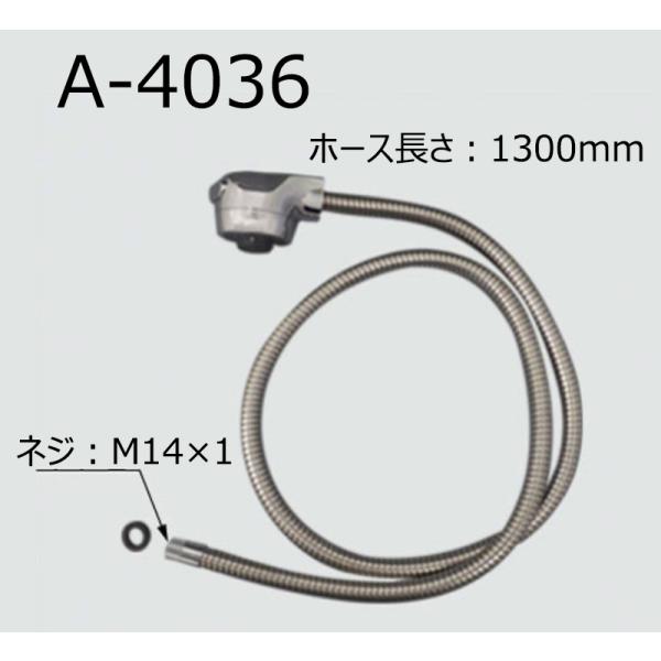 LIXIL｜INAX　部品名：シャワーセット部品番：A-4036表面処理・色：メッキ（Ni-Cr）【代表適用 製品品番】SF-65S(500)SF-65S(500)-J-TOSF-65S(500)-TOSF-65SN(500)SF-65SN...