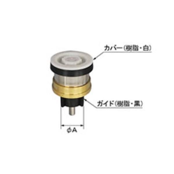 【商品概要】品名：大便節水形フラッシュバルブ用ピストン部品番：A-8864A寸法(mm)：32カバー材質：樹脂カバー表面処理・色：白ガイド材質：樹脂ガイド表面処理・色：黒【代表適用製品品番】・CF-50R7,HT・CF-50V,HT・CF-...