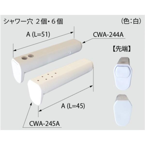 LIXIL｜INAX  CWA-252B   おしり用ノズル先端、ビデノズル先端セット【ゆうパケットにてお届けします】・ポストへお届けします。・追跡可能です。・損害賠償はありません。・日にち・時間指定はできません。汚れが気になるときに交換で...