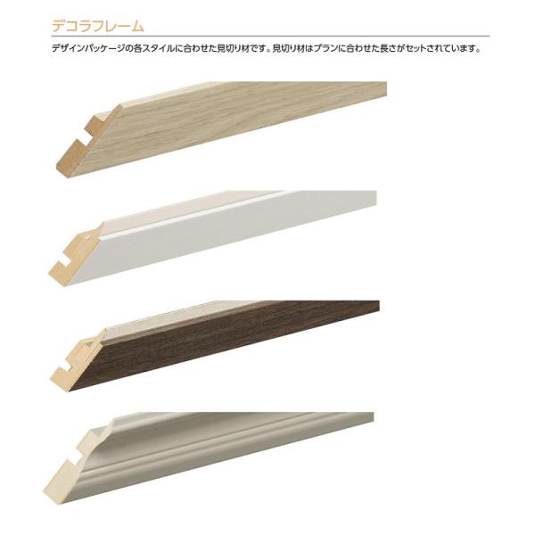 LIXIL｜INAX　ECK-G/色番-01　1平米(909 x909)プラン用エコカラットプラス デザインパッケージ専用デコラフレーム 見切り材【カラーをお選びください】ECK-G/D1-01(ナチュラルウッド)ECK-G/D2-01(ホ...