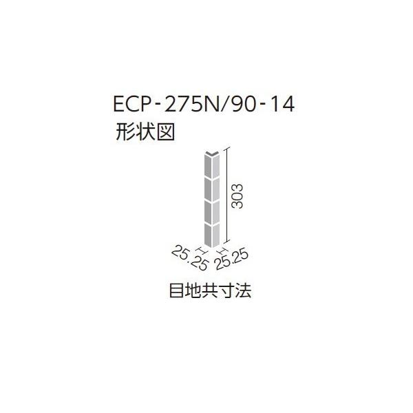 エコカラットプラス ラフソーン　多孔質セラミックス90°曲ネット張りカラー：RGS1(ホワイト)目地共寸法：(25.25+25.25)x303mm実寸法：(24.25+24.25)x74.75mm厚さ：6.0mmあたり枚数：3.4シート/m