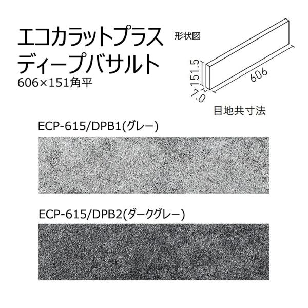 溶岩石の深い色合いと２つの形状を組み合わせたパターン張りが特長のデザインです。★出荷単位：ケース（14枚入）　屋内壁｜◎｜屋内床（靴ばき）｜×｜居室床（靴ばき以外）｜×｜浴室壁 ｜×｜浴室床｜×｜ 屋外壁 ｜×｜屋外床｜×｜玄関床｜×｜多孔...