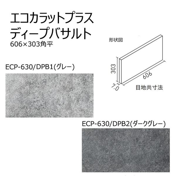 溶岩石の深い色合いと２つの形状を組み合わせたパターン張りが特長のデザインです。LIXIL｜INAX　★出荷単位：ケース（7枚入）多孔質セラミックス屋内壁｜◎｜屋内床（靴ばき）｜×｜居室床（靴ばき以外）｜×｜浴室壁 ｜×｜浴室床｜×｜ 屋外壁...