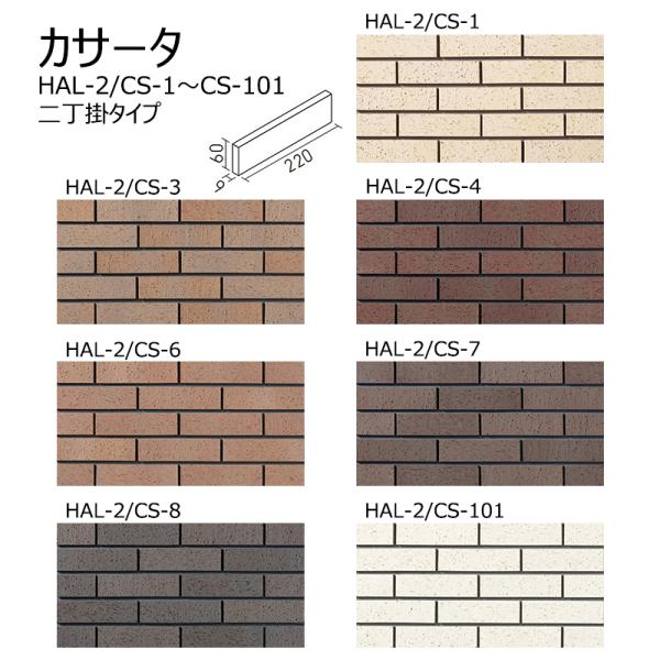 屋内壁：◎｜屋内床（靴ばき）：X｜居室床（靴ばき以外）：X｜浴室壁：X｜浴室床：X｜屋外壁：◎｜屋外床・玄関床：X｜AII［せっ器質］｜うす釉｜耐凍害｜■スペック■LIXIL｜INAX商品名：カサータ形状名：二丁掛タイプ目地共寸法：228×...