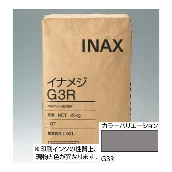 INAX 外装用目地材 イナメジ容量：20kgカラー：G3R(濃灰)【特徴】●外装用の既製調合目地材です。●内外装の壁・床に使用できます。