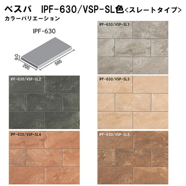 LIXIL　INAX　ベスパ　スレートタイプ　600×300mm角平　タイル★出荷単位：ケース(5枚入)■スペック■形状名：600×300mm角平＜スレートタイプ＞目地共寸法：600×300mm実寸法：595×295mm厚さ：9.0mmあた...
